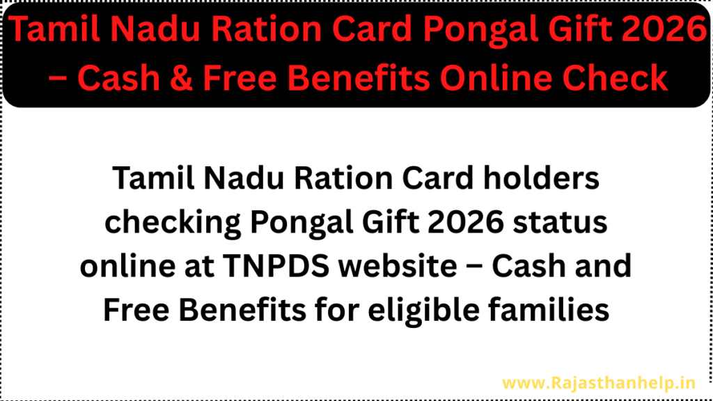 Tamil Nadu Ration Card Archives - Rajasthan Help